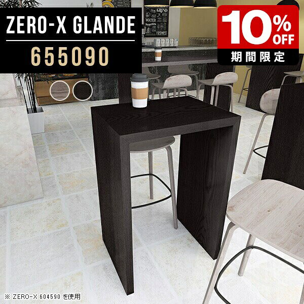Zero-X 655090 glandeサイズサイズ：約幅650 奥行き500 高さ900 mm天板厚み：約40 mm材質MDF合板、天然木突板(セラウッド塗装)カラータモグレー/タモブラックからお選び下さい。※モニターなどの閲覧環境によっ...