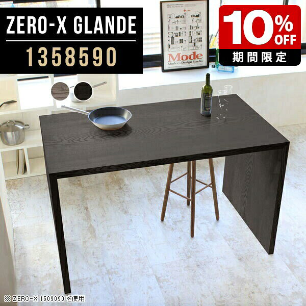 Zero-X 1358590 glandeサイズサイズ：約幅1350 奥行き850 高さ900 mm天板厚み：約40 mm材質MDF合板、天然木突板(セラウッド塗装)カラータモグレー/タモブラックからお選び下さい。※モニターなどの閲覧環境に...