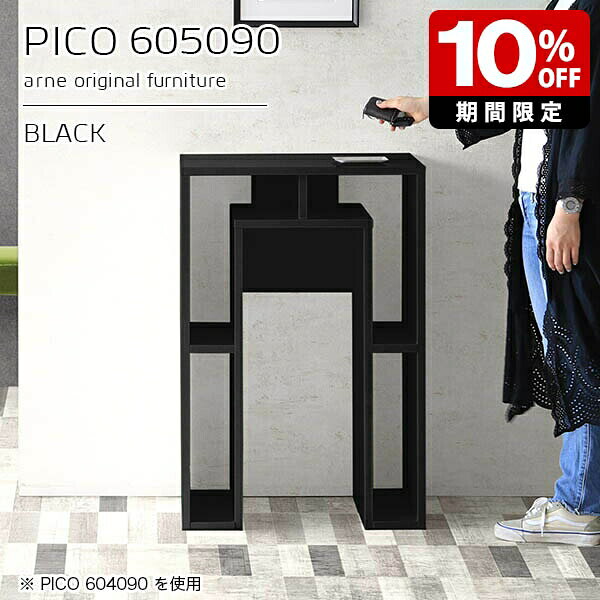 PICO 605090 blackサイズサイズ：約幅600 奥行き500 高さ900 mm板厚：約22 mm材質メラミン樹脂化粧合板、プリント化粧合板カラーブラック※モニターなどの閲覧環境によって、実際の色と異なって見える場合がございます。...