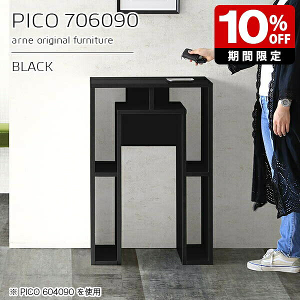 PICO 706090 blackサイズサイズ：約幅700 奥行き600 高さ900 mm板厚：約22 mm材質メラミン樹脂化粧合板、プリント化粧合板カラーブラック※モニターなどの閲覧環境によって、実際の色と異なって見える場合がございます。...