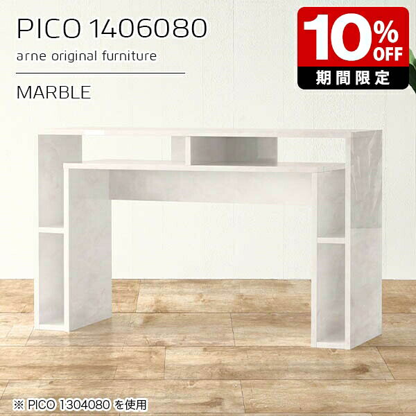 PICO 1406080 marbleサイズサイズ：約幅1400 奥行き600 高さ800 mm板厚：約22 mm材質メラミン樹脂化粧合板、プリント化粧合板カラーマーブル※モニターなどの閲覧環境によって、実際の色と異なって見える場合がござい...