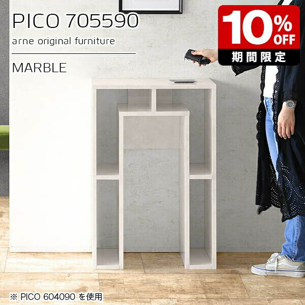 PICO 705590 marbleサイズサイズ：約幅700 奥行き550 高さ900 mm板厚：約22 mm材質メラミン樹脂化粧合板、プリント化粧合板カラーマーブル※モニターなどの閲覧環境によって、実際の色と異なって見える場合がございます...