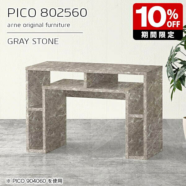 PICO 802560 graystoneサイズサイズ：約幅800 奥行き250 高さ600 mm板厚：約22 mm材質メラミン樹脂化粧合板、プリント化粧合板カラーグレーストーン※モニターなどの閲覧環境によって、実際の色と異なって見える場合...