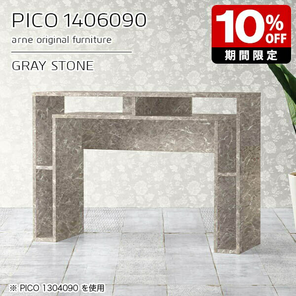 PICO 1406090 graystoneサイズサイズ：約幅1400 奥行き600 高さ900 mm板厚：約22 mm材質メラミン樹脂化粧合板、プリント化粧合板カラーグレーストーン※モニターなどの閲覧環境によって、実際の色と異なって見える...