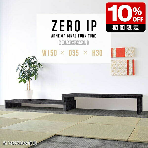 ZERO IP 1503530 BPサイズサイズ：約幅1500〜2880 奥行き350 高さ300 mm[上]約幅1500 奥行き350 高さ300 mm[下]約幅1460 奥行き350 高さ160 mm板厚：約40 mm材質メラミン樹脂化...