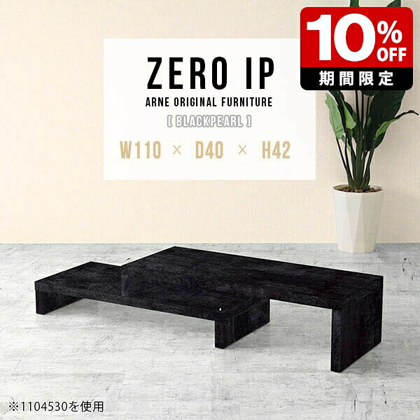 ZERO IP 1104042 BPサイズサイズ：約幅1100〜2080 奥行き400 高さ420 mm[上]約幅1100 奥行き400 高さ420 mm[下]約幅1060 奥行き400 高さ280 mm板厚：約40 mm材質メラミン樹脂化...