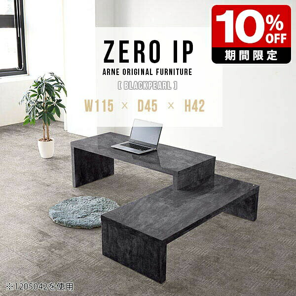 ZERO IP 1154542 BPサイズサイズ：約幅1150〜2180 奥行き450 高さ420 mm[上]約幅1150 奥行き450 高さ420 mm[下]約幅1110 奥行き450 高さ280 mm板厚：約40 mm材質メラミン樹脂化...