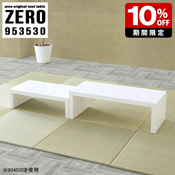ZERO 953530 nailサイズ[大]約幅950 奥行き350 高さ300 mm[小]約幅790 奥行き350 高さ220 mm板厚：約40 mm材質メラミン樹脂化粧合板カラーネイル（ホワイト）※モニターなどの閲覧環境によって、実際の...