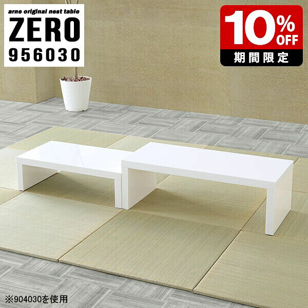 ZERO 956030 nailサイズ[大]約幅950 奥行き600 高さ300 mm[小]約幅790 奥行き600 高さ220 mm板厚：約40 mm材質メラミン樹脂化粧合板カラーネイル（ホワイト）※モニターなどの閲覧環境によって、実際の...