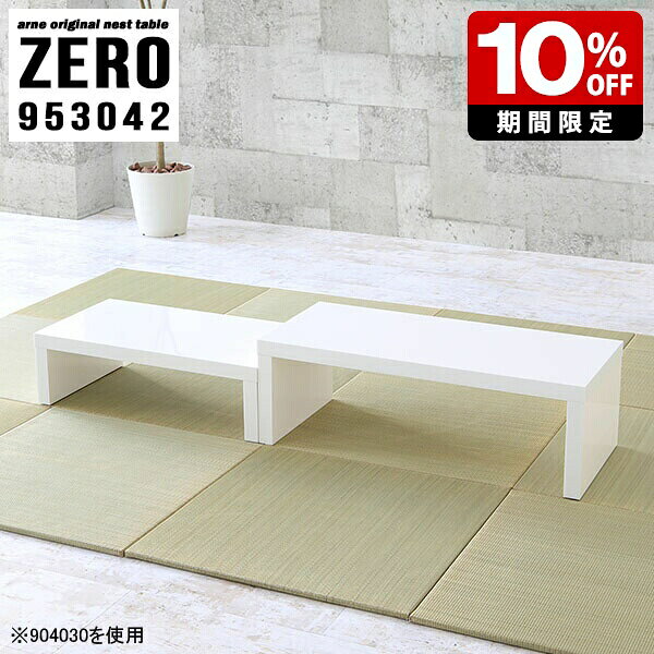 ZERO 953042 nailサイズ[大]約幅950 奥行き300 高さ420 mm[小]約幅790 奥行き300 高さ340 mm板厚：約40 mm材質メラミン樹脂化粧合板カラーネイル（ホワイト）※モニターなどの閲覧環境によって、実際の...
