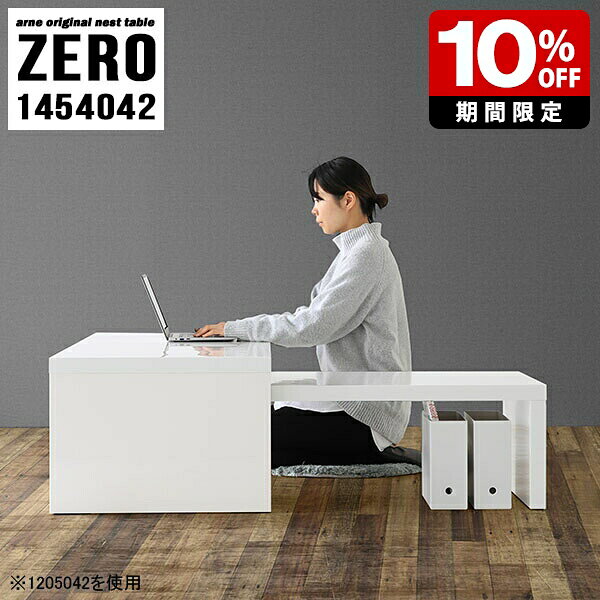 ZERO 1454042 nailサイズ[大]約幅1450 奥行き400 高さ420 mm[小]約幅1290 奥行き400 高さ340 mm板厚：約40 mm材質メラミン樹脂化粧合板カラーネイル（ホワイト）※モニターなどの閲覧環境によって、...