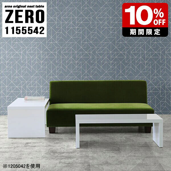ZERO 1155542 nailサイズ[大]約幅1150 奥行き550 高さ420 mm[小]約幅990 奥行き550 高さ340 mm板厚：約40 mm材質メラミン樹脂化粧合板カラーネイル（ホワイト）※モニターなどの閲覧環境によって、実...