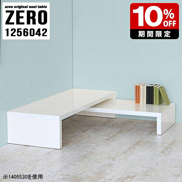 ZERO 1256042 nailサイズ[大]約幅1250 奥行き600 高さ420 mm[小]約幅1090 奥行き600 高さ340 mm板厚：約40 mm材質メラミン樹脂化粧合板カラーネイル（ホワイト）※モニターなどの閲覧環境によって、...