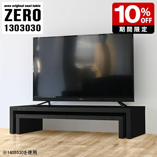 ZERO 1303030 Blackサイズ[大]約幅1300 奥行き300 高さ300 mm[小]約幅1140 奥行き300 高さ220 mm板厚：約40 mm材質メラミン樹脂化粧合板カラーブラック※モニターなどの閲覧環境によって、実際の色...