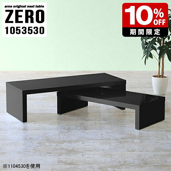ZERO 1053530 Blackサイズ[大]約幅1050 奥行き350 高さ300 mm[小]約幅890 奥行き350 高さ220 mm板厚：約40 mm材質メラミン樹脂化粧合板カラーブラック※モニターなどの閲覧環境によって、実際の色と...