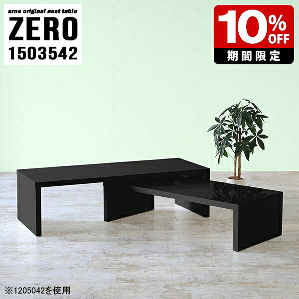 ZERO 1503542 Blackサイズ[大]約幅1500 奥行き350 高さ420 mm[小]約幅1340 奥行き350 高さ340 mm板厚：約40 mm材質メラミン樹脂化粧合板カラーブラック※モニターなどの閲覧環境によって、実際の色...