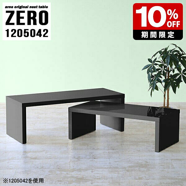 ZERO 1205042 Blackサイズ[大]約幅1200 奥行き500 高さ420 mm[小]約幅1040 奥行き500 高さ340 mm板厚：約40 mm材質メラミン樹脂化粧合板カラーブラック※モニターなどの閲覧環境によって、実際の色...