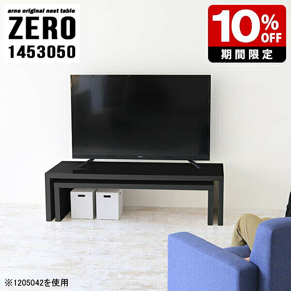 ZERO 1453050 Blackサイズ[大]約幅1450 奥行き300 高さ500 mm[小]約幅1290 奥行き300 高さ420 mm板厚：約40 mm材質メラミン樹脂化粧合板カラーブラック※モニターなどの閲覧環境によって、実際の色...