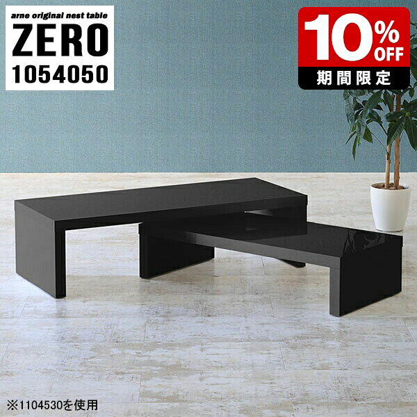 ZERO 1054050 Blackサイズ[大]約幅1050 奥行き400 高さ500 mm[小]約幅890 奥行き400 高さ420 mm板厚：約40 mm材質メラミン樹脂化粧合板カラーブラック※モニターなどの閲覧環境によって、実際の色と...