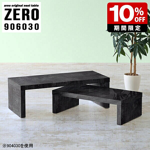 ZERO 906030 BPサイズ[大]約幅900 奥行き600 高さ300 mm[小]約幅740 奥行き600 高さ220 mm板厚：約40 mm材質メラミン樹脂化粧合板カラーブラックパール※モニターなどの閲覧環境によって、実際の色と異な...