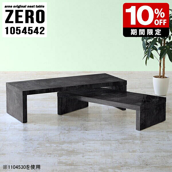 ZERO 1054542 BPサイズ[大]約幅1050 奥行き450 高さ420 mm[小]約幅890 奥行き450 高さ340 mm板厚：約40 mm材質メラミン樹脂化粧合板カラーブラックパール※モニターなどの閲覧環境によって、実際の色と...