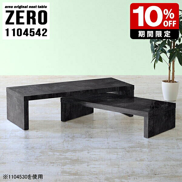 ZERO 1104542 BPサイズ[大]約幅1100 奥行き450 高さ420 mm[小]約幅940 奥行き450 高さ340 mm板厚：約40 mm材質メラミン樹脂化粧合板カラーブラックパール※モニターなどの閲覧環境によって、実際の色と...