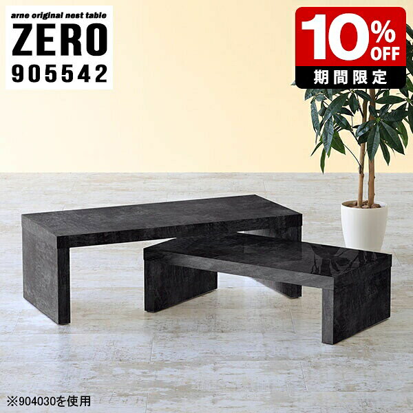 ZERO 905542 BPサイズ[大]約幅900 奥行き550 高さ420 mm[小]約幅740 奥行き550 高さ340 mm板厚：約40 mm材質メラミン樹脂化粧合板カラーブラックパール※モニターなどの閲覧環境によって、実際の色と異な...
