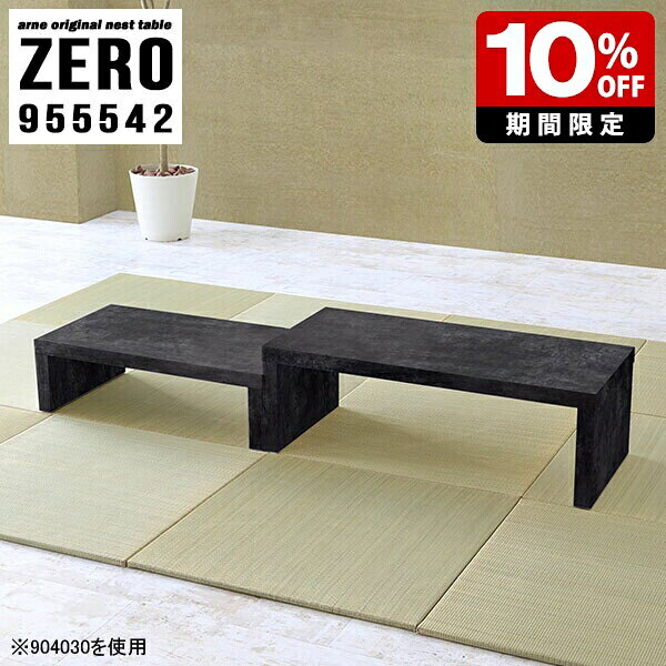 ZERO 955542 BPサイズ[大]約幅950 奥行き550 高さ420 mm[小]約幅790 奥行き550 高さ340 mm板厚：約40 mm材質メラミン樹脂化粧合板カラーブラックパール※モニターなどの閲覧環境によって、実際の色と異な...