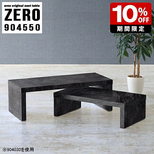 ZERO 904550 BPサイズ[大]約幅900 奥行き450 高さ500 mm[小]約幅740 奥行き450 高さ420 mm板厚：約40 mm材質メラミン樹脂化粧合板カラーブラックパール※モニターなどの閲覧環境によって、実際の色と異な...