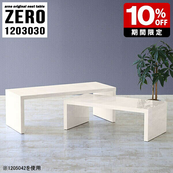ZERO 1203030 Marbleサイズ[大]約幅1200 奥行き300 高さ300 mm[小]約幅1040 奥行き300 高さ220 mm板厚：約40 mm材質メラミン樹脂化粧合板カラーマーブル※モニターなどの閲覧環境によって、実際の...
