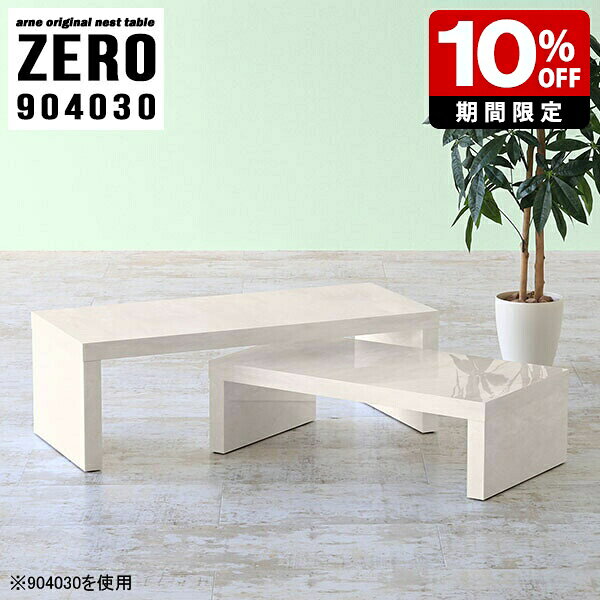 ZERO 904030 Marbleサイズ[大]約幅900 奥行き400 高さ300 mm[小]約幅740 奥行き400 高さ220 mm板厚：約40 mm材質メラミン樹脂化粧合板カラーマーブル※モニターなどの閲覧環境によって、実際の色と異...