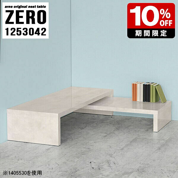 ZERO 1253042 Marbleサイズ[大]約幅1250 奥行き300 高さ420 mm[小]約幅1090 奥行き300 高さ340 mm板厚：約40 mm材質メラミン樹脂化粧合板カラーマーブル※モニターなどの閲覧環境によって、実際の...