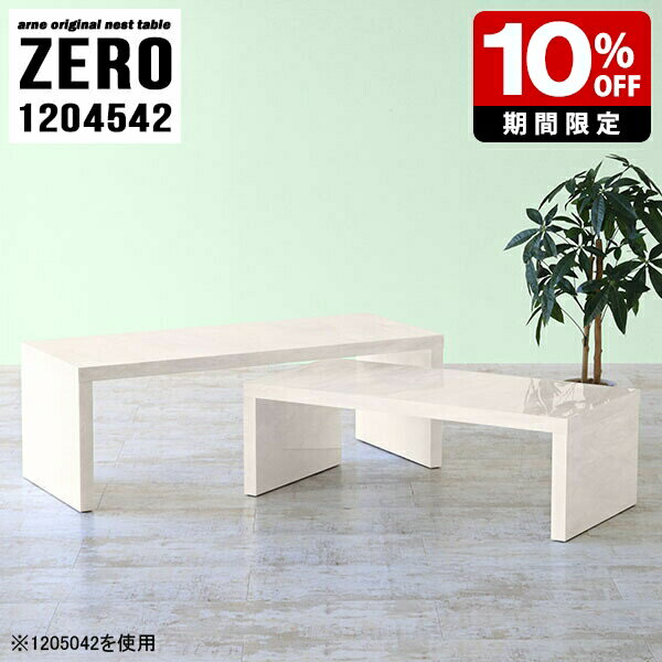 ZERO 1204542 Marbleサイズ[大]約幅1200 奥行き450 高さ420 mm[小]約幅1040 奥行き450 高さ340 mm板厚：約40 mm材質メラミン樹脂化粧合板カラーマーブル※モニターなどの閲覧環境によって、実際の...