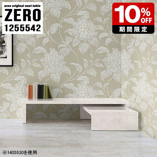 ZERO 1255542 Marbleサイズ[大]約幅1250 奥行き550 高さ420 mm[小]約幅1090 奥行き550 高さ340 mm板厚：約40 mm材質メラミン樹脂化粧合板カラーマーブル※モニターなどの閲覧環境によって、実際の...