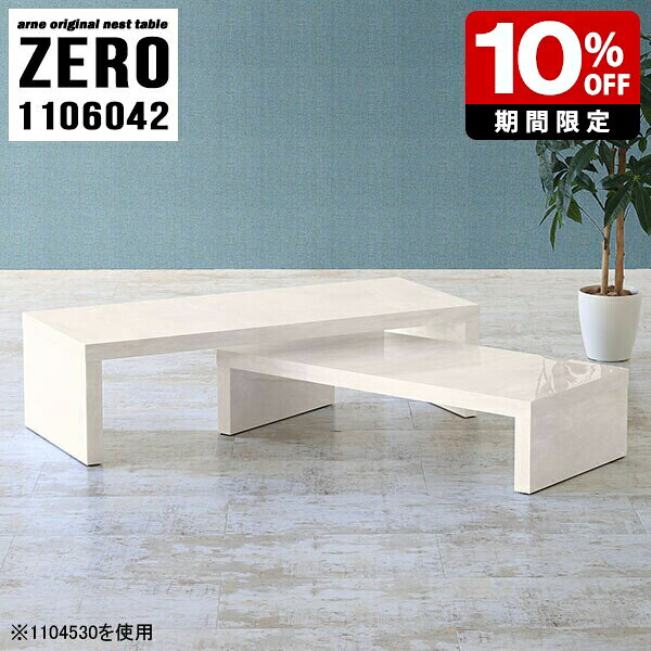 ZERO 1106042 Marbleサイズ[大]約幅1100 奥行き600 高さ420 mm[小]約幅940 奥行き600 高さ340 mm板厚：約40 mm材質メラミン樹脂化粧合板カラーマーブル※モニターなどの閲覧環境によって、実際の色...