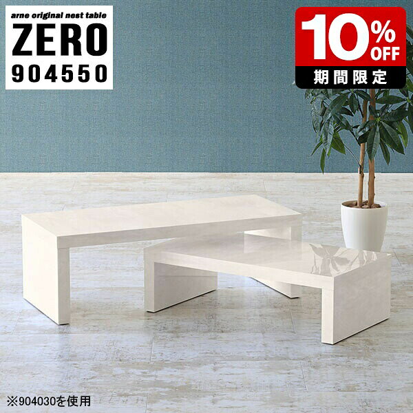 ZERO 904550 Marbleサイズ[大]約幅900 奥行き450 高さ500 mm[小]約幅740 奥行き450 高さ420 mm板厚：約40 mm材質メラミン樹脂化粧合板カラーマーブル※モニターなどの閲覧環境によって、実際の色と異...
