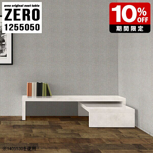 ZERO 1255050 Marbleサイズ[大]約幅1250 奥行き500 高さ500 mm[小]約幅1090 奥行き500 高さ420 mm板厚：約40 mm材質メラミン樹脂化粧合板カラーマーブル※モニターなどの閲覧環境によって、実際の...
