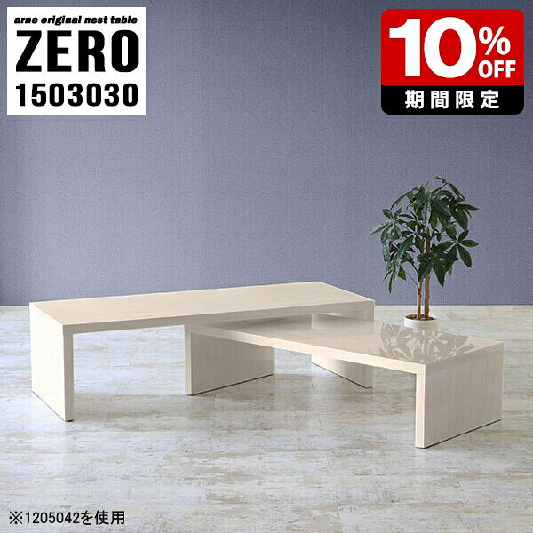 ZERO 1503030 WhiteWoodサイズ[大]約幅1500 奥行き300 高さ300 mm[小]約幅1340 奥行き300 高さ220 mm板厚：約40 mm材質メラミン樹脂化粧合板カラーホワイトウッド※モニターなどの閲覧環境によ...