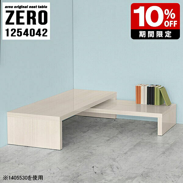 ZERO 1254042 WhiteWoodサイズ[大]約幅1250 奥行き400 高さ420 mm[小]約幅1090 奥行き400 高さ340 mm板厚：約40 mm材質メラミン樹脂化粧合板カラーホワイトウッド※モニターなどの閲覧環境によ...