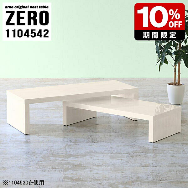 ZERO 1104542 WhiteWoodサイズ[大]約幅1100 奥行き450 高さ420 mm[小]約幅940 奥行き450 高さ340 mm板厚：約40 mm材質メラミン樹脂化粧合板カラーホワイトウッド※モニターなどの閲覧環境によっ...