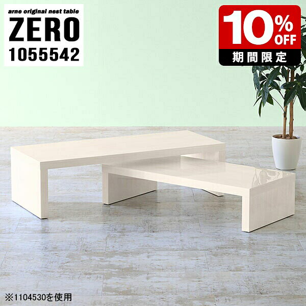 ZERO 1055542 WhiteWoodサイズ[大]約幅1050 奥行き550 高さ420 mm[小]約幅890 奥行き550 高さ340 mm板厚：約40 mm材質メラミン樹脂化粧合板カラーホワイトウッド※モニターなどの閲覧環境によっ...