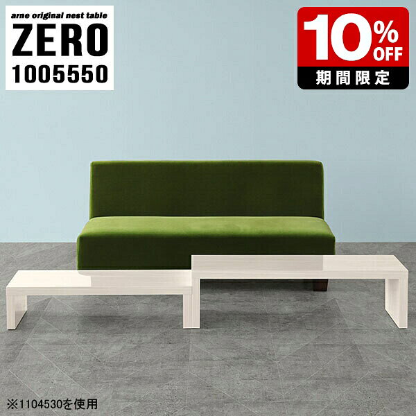 ZERO 1005550 WhiteWoodサイズ[大]約幅1000 奥行き550 高さ500 mm[小]約幅840 奥行き550 高さ420 mm板厚：約40 mm材質メラミン樹脂化粧合板カラーホワイトウッド※モニターなどの閲覧環境によっ...
