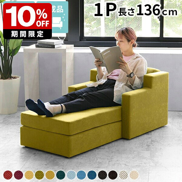 Neru sofa カレイド生地サイズ約幅740 奥行き1360 高さ530 mm座面高さ：320 mm脚の高さ：20 mm梱包サイズ：幅830 奥行き1405 高さ715 mm材質[本体]Sバネ、ウレタンフォーム[張地]麻37%・綿63%...