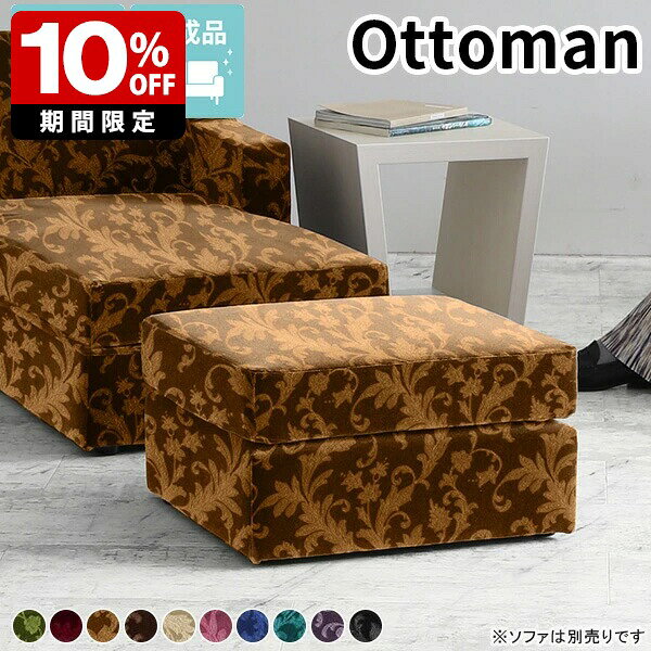 Neru sofa ot ミカエル生地サイズ約幅540 奥行き520 高さ315 mm脚の高さ：20 mm梱包サイズ：幅553 奥行き548 高さ375 mm材質[本体]Sバネ、ウレタンフォーム[張地]アクリル100%(モケット生地)カラー...