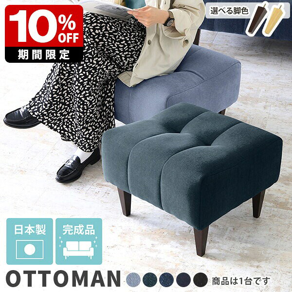 Boule ot デニム生地サイズ約幅600 奥行き500 高さ400 mm脚の高さ：175 mm梱包サイズ：幅553 奥行き548 高さ270 mm材質[本体]ウレタン、芯材、ウェービングベルト [脚]天然杢 [張地]綿60%、ポリエステ...