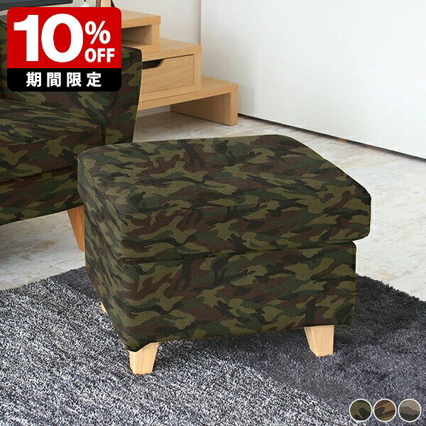 商品スペックRiche ot 迷彩生地オリジナルarneだけの限定販売です日本製国内自社工場で製作詳細見本請求可能生地見本の送付が無料生地の張替有料で張替を承ります詳細サイズ約幅580 奥行き530 高さ430 mm脚の高さ：100 mm材...