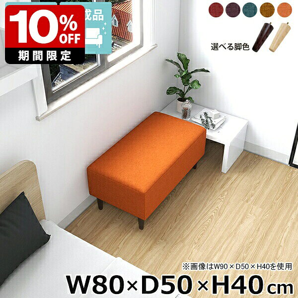 Nook 805040/LEGtype リゾート生地サイズ約幅800 奥行き500 高さ400 mm脚の高さ：150 mm材質[本体]ウレタンフォーム[脚]天然杢[張地]ポリエステル100%カラーレッド/パープル/ブルー/イエロー/オレンジ...