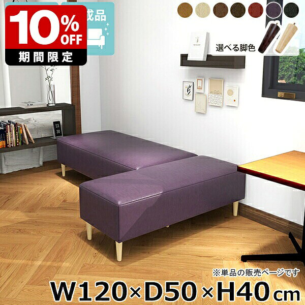 Nook 1205040/LEGtype meta合皮生地サイズ約幅1200 奥行き500 高さ400 mm脚の高さ：150 mm材質[本体]ウレタンフォーム[脚]天然杢[張地]PVC100%(合皮) ※抗菌機能付き生地使用カラー合皮キャメ...