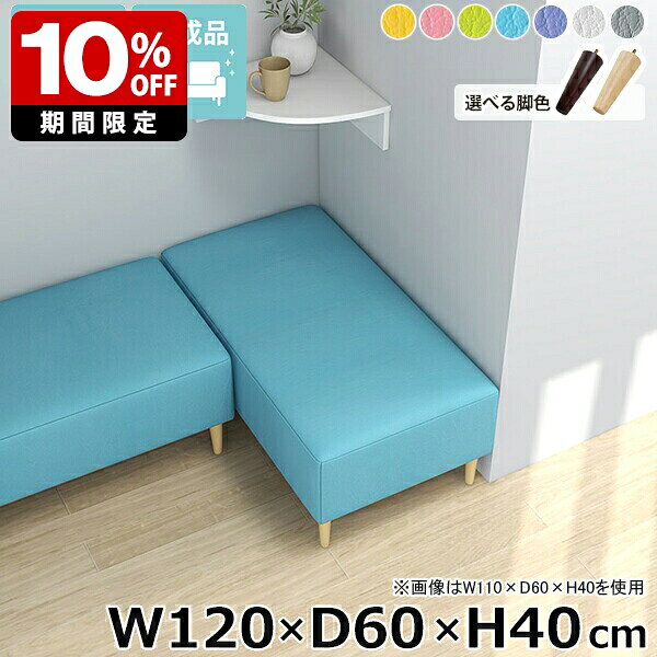 Nook 1206040/LEGtype マジック生地サイズ約幅1200 奥行き600 高さ400 mm脚の高さ：150 mm材質[本体]ウレタンフォーム[脚]天然杢[張地]PVC100%(合皮) ※防汚・抗菌機能付き生地使用カラーイエロー...