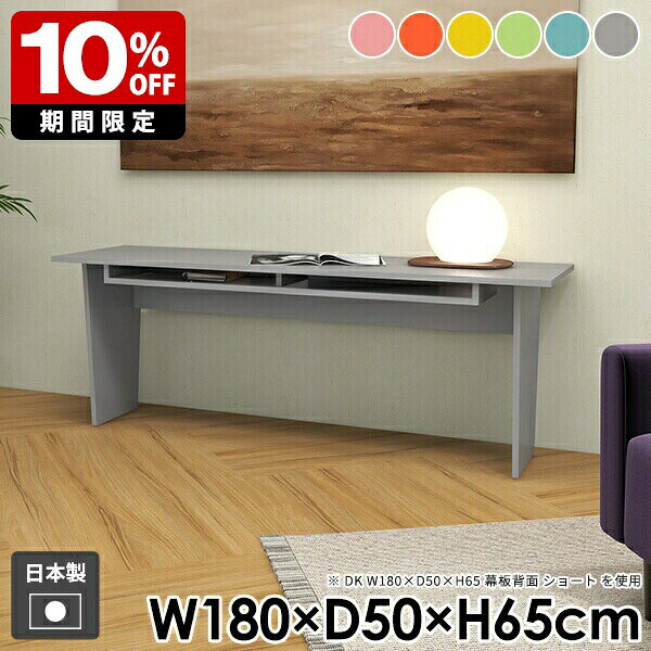 Hammer2 DK/1805065 ainoサイズサイズ：約幅1800 奥行き500 高さ650 mm（アジャスター除く）トレイ内寸（1箇所あたり）：幅650 奥行き180 高さ50 mm(幕板背面選択時は奥行き260mm)アジャスター：...